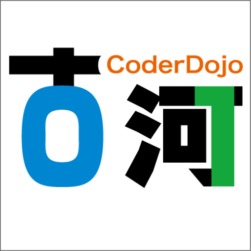 古河Dojoについて – CoderDojo古河